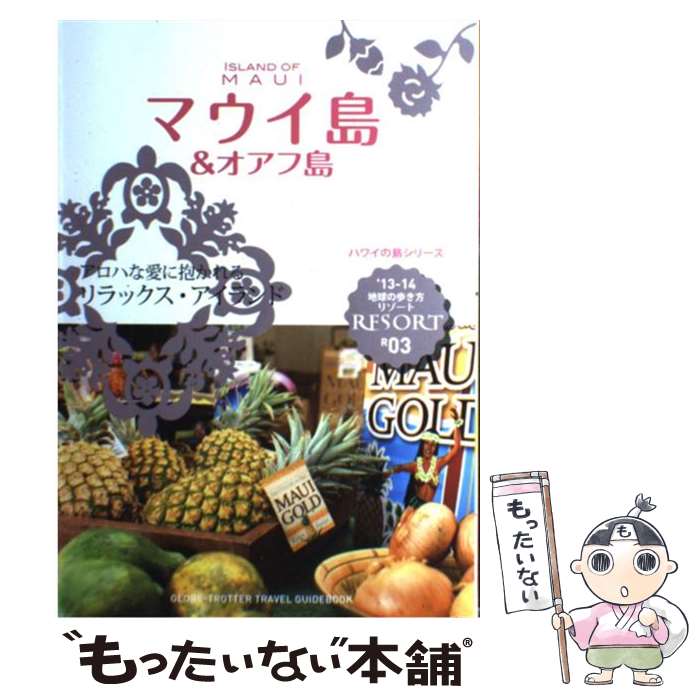 著者：地球の歩き方編集室出版社：ダイヤモンド社サイズ：単行本（ソフトカバー）ISBN-10：4478043426ISBN-13：9784478043424■通常24時間以内に出荷可能です。※繁忙期やセール等、ご注文数が多い日につきましては　...