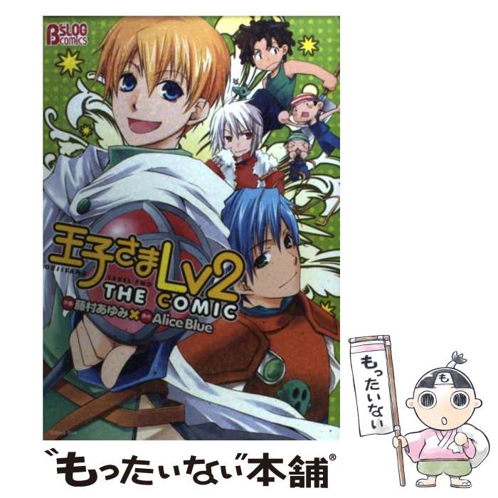 著者：藤村 あゆみ, Alice Blue出版社：エンターブレインサイズ：コミックISBN-10：475772330XISBN-13：9784757723306■通常24時間以内に出荷可能です。※繁忙期やセール等、ご注文数が多い日につきまし...