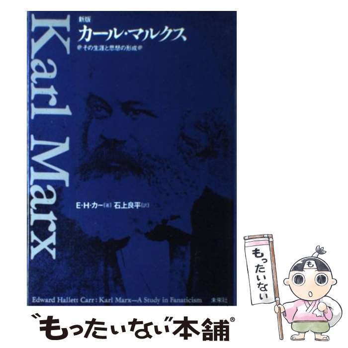 著者：Edward Hallett Carr, 石上 良平, E.H. カー出版社：未来社サイズ：単行本ISBN-10：4624111664ISBN-13：9784624111663■こちらの商品もオススメです ● バナナと日本人 / 鶴見...