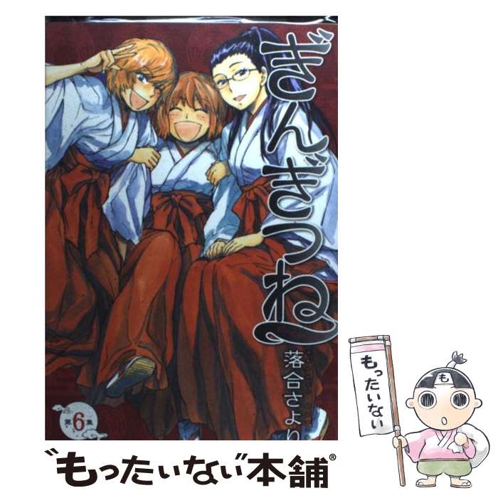 著者：落合 さより出版社：集英社サイズ：コミックISBN-10：4088792483ISBN-13：9784088792484■こちらの商品もオススメです ● あひるの空（19） / 日向 武史 / 講談社 [コミック] ● あひるの空（2...
