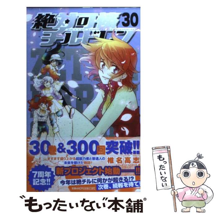 著者：椎名 高志出版社：小学館サイズ：コミックISBN-10：4091236650ISBN-13：9784091236654■こちらの商品もオススメです ● 東方儚月抄（上） / 秋★枝, ZUN / 一迅社 [コミック] ● 魔法少女まど...
