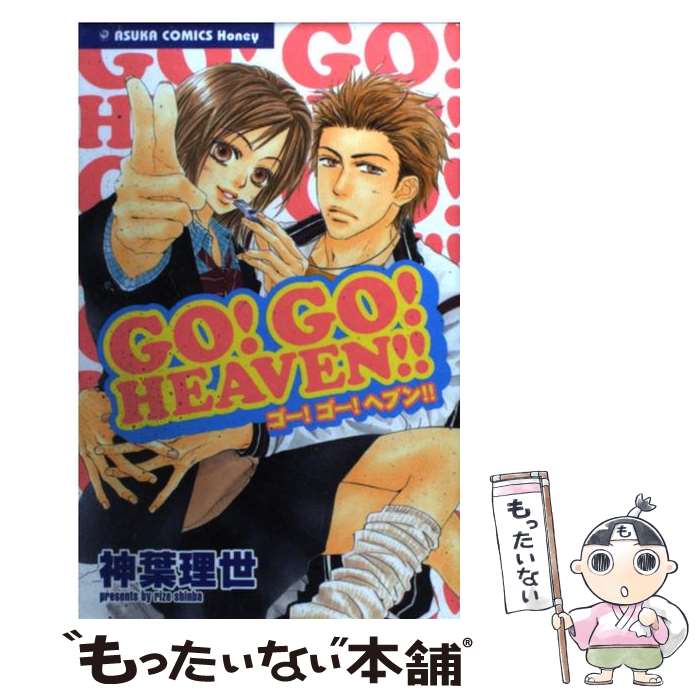 著者：神葉 理世出版社：KADOKAWAサイズ：コミックISBN-10：404924960XISBN-13：9784049249606■こちらの商品もオススメです ● ドキドキレンアイ / 山本 小鉄子 / 大洋図書 [コミック] ● 好き...