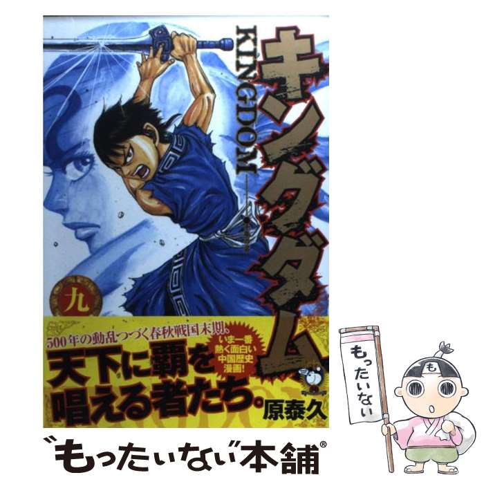 著者：原 泰久出版社：集英社サイズ：コミックISBN-10：4088774094ISBN-13：9784088774091■こちらの商品もオススメです ● 呪術廻戦 2 / 集英社 [コミック] ● 武田信玄（2） / 新田 次郎 / 文藝...