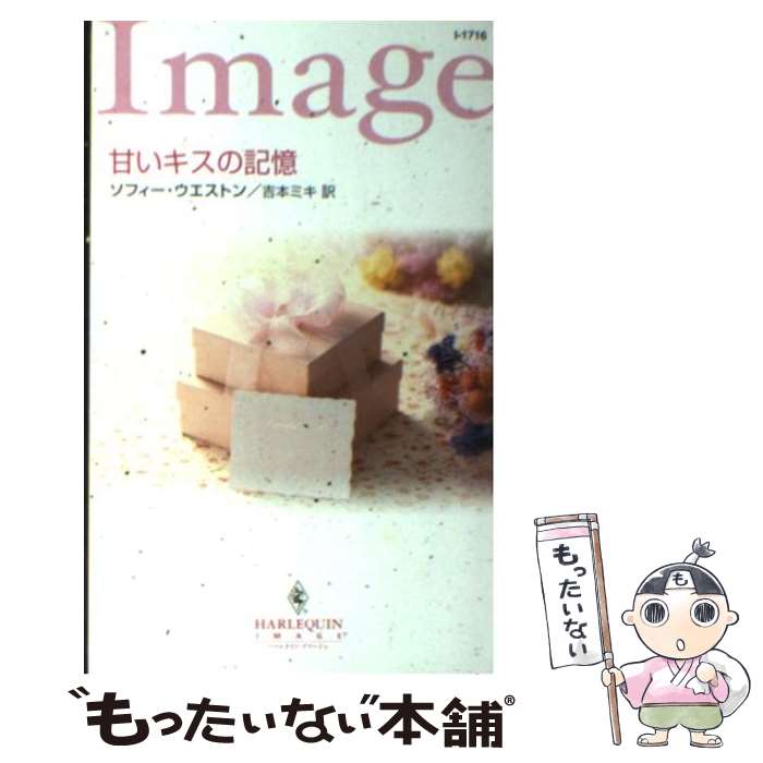 著者：ソフィー ウエストン, Sophie Weston, 吉本 ミキ出版社：ハーパーコリンズ・ジャパンサイズ：新書ISBN-10：4596217165ISBN-13：9784596217165■通常24時間以内に出荷可能です。※繁忙期やセ...