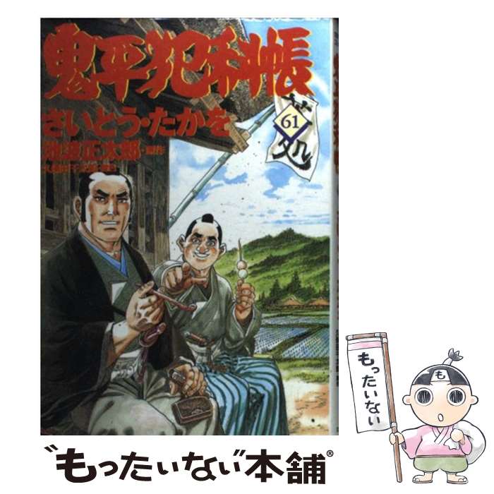 著者：さいとう たかを出版社：文藝春秋サイズ：単行本ISBN-10：416009161XISBN-13：9784160091610■こちらの商品もオススメです ● 剣客商売三 陽炎の男 / 池波 正太郎 / 新潮社 [文庫] ● 剣客商売（...