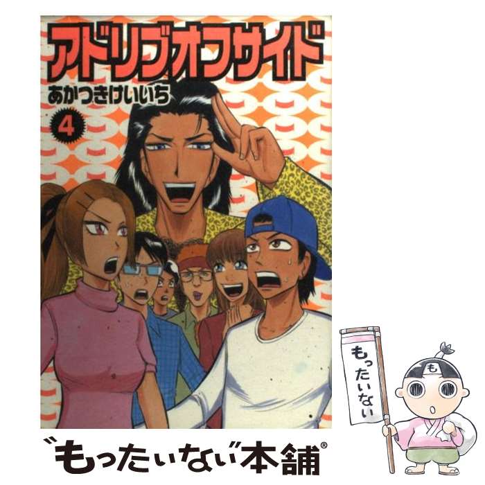 著者：あかつき けいいち出版社：白夜書房サイズ：コミックISBN-10：4861913411ISBN-13：9784861913419■こちらの商品もオススメです ● 最強のプロ野球論 / 二宮 清純 / 講談社 [新書] ● 背番号の消え...
