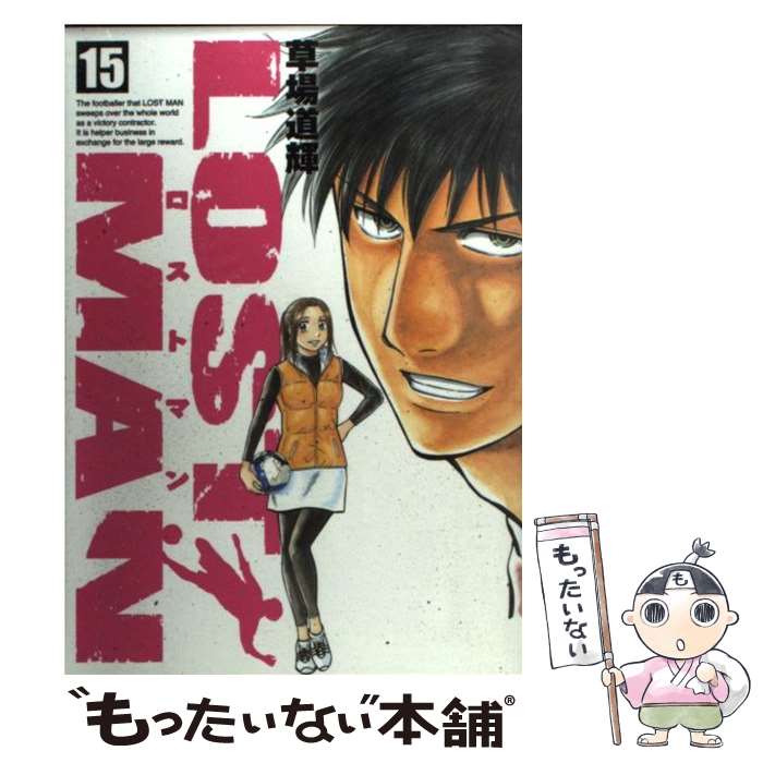 著者：草場 道輝出版社：小学館サイズ：コミックISBN-10：4091842593ISBN-13：9784091842596■通常24時間以内に出荷可能です。※繁忙期やセール等、ご注文数が多い日につきましては　発送まで48時間かかる場合があ...
