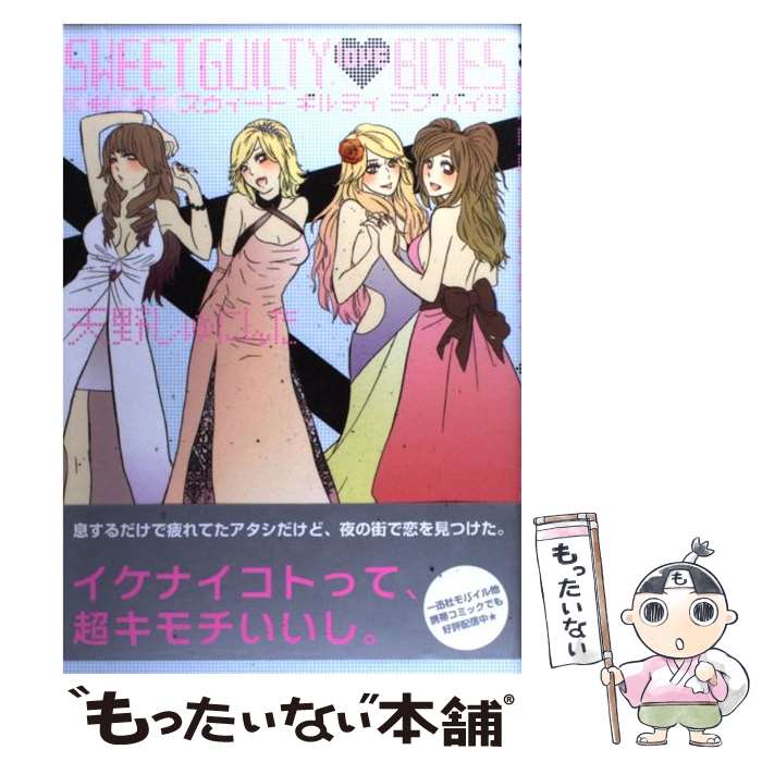 著者：天野 しゅにんた出版社：一迅社サイズ：コミックISBN-10：475807092XISBN-13：9784758070928■こちらの商品もオススメです ● ライフ（11） / すえのぶ けいこ / 講談社 [コミック] ● コスプレ...