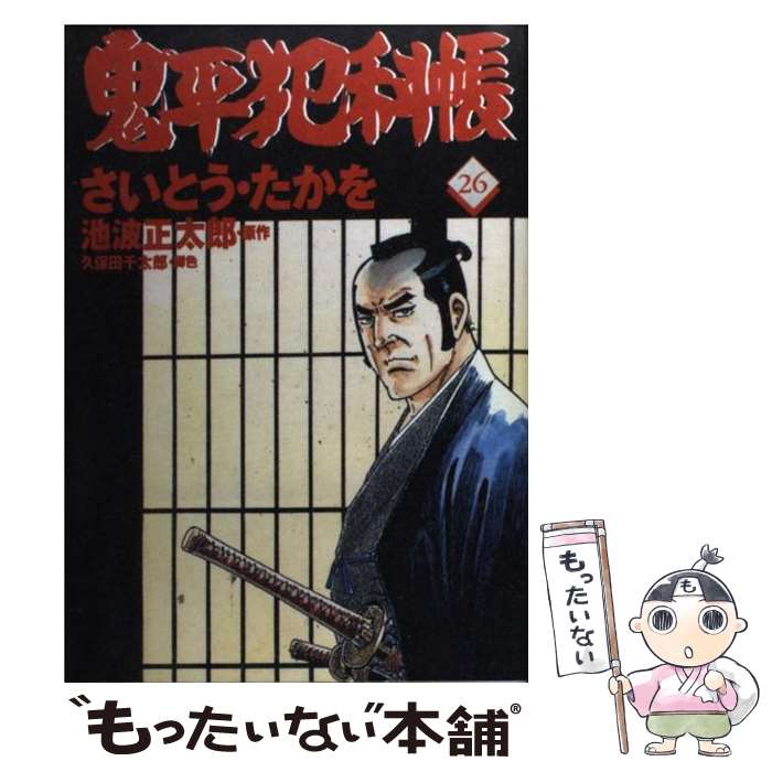 著者：さいとう たかを出版社：文藝春秋情報出版サイズ：単行本ISBN-10：4160091261ISBN-13：9784160091269■こちらの商品もオススメです ● ゴルゴ13（55） / さいとう・たかを / リイド社 [単行本] ...