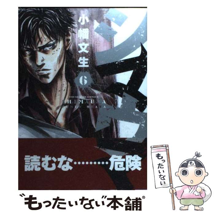 著者：小幡文生出版社：少年画報社サイズ：コミックISBN-10：4785939915ISBN-13：9784785939915■こちらの商品もオススメです ● 呪術廻戦 2 / 集英社 [コミック] ● 呪術廻戦 10 / 芥見 下々 / ...