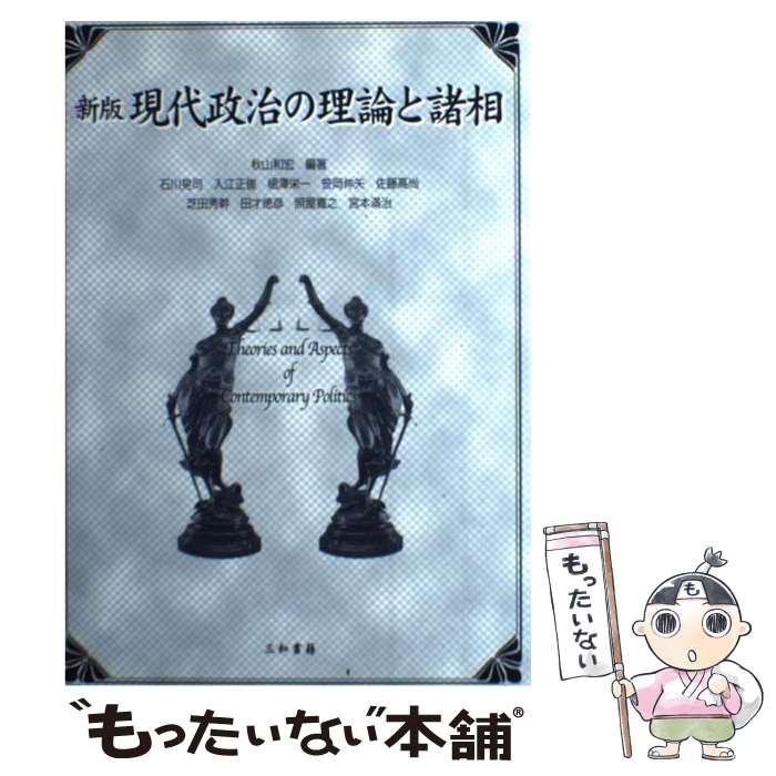 著者：秋山 和宏, 石川 晃司出版社：三和書籍サイズ：単行本ISBN-10：4916037979ISBN-13：9784916037978■通常24時間以内に出荷可能です。※繁忙期やセール等、ご注文数が多い日につきましては　発送まで48時間...