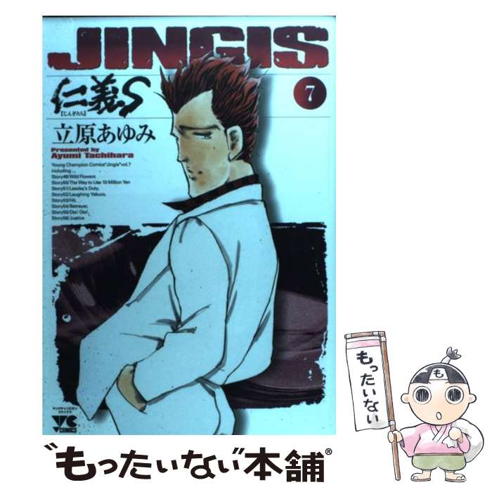 著者：立原 あゆみ出版社：秋田書店サイズ：コミックISBN-10：4253149979ISBN-13：9784253149976■こちらの商品もオススメです ● 白竜LEGEND（31） / 天王寺 大, 渡辺 みちお / 日本文芸社 [コ...