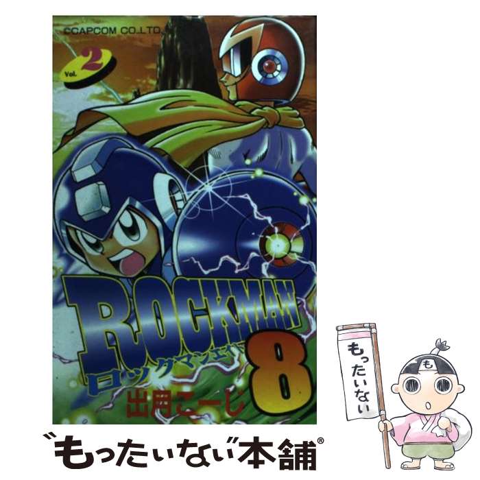 著者：出月 こーじ出版社：講談社サイズ：コミックISBN-10：4063218384ISBN-13：9784063218381■通常24時間以内に出荷可能です。※繁忙期やセール等、ご注文数が多い日につきましては　発送まで48時間かかる場合が...