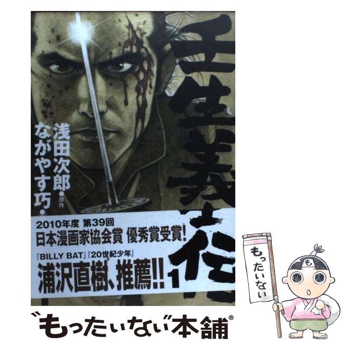著者：ながやす 巧出版社：講談社サイズ：コミックISBN-10：4063759555ISBN-13：9784063759556■こちらの商品もオススメです ● 東京タワー / リリー・フランキー / 扶桑社 [単行本] ● 世界から猫が消え...