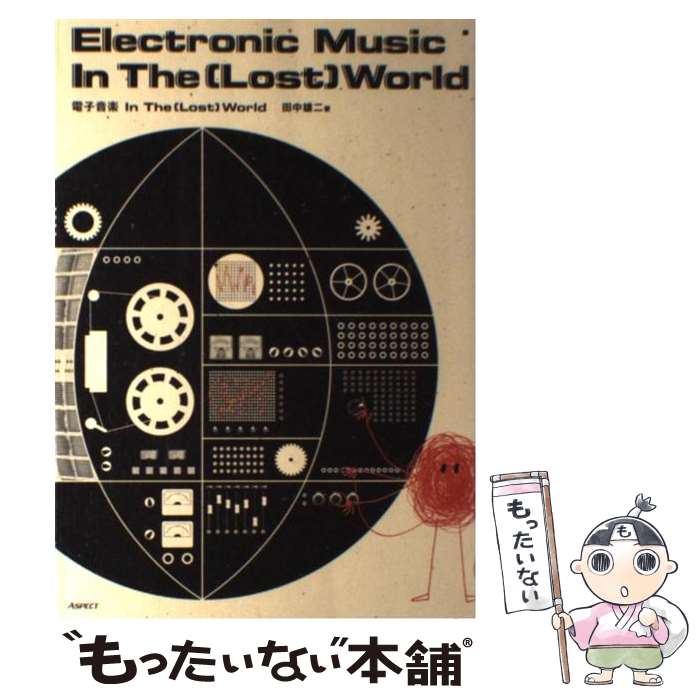 著者：田中 雄二出版社：アスペクトサイズ：単行本ISBN-10：4757211120ISBN-13：9784757211124■こちらの商品もオススメです ● 神秘家列伝（其ノ1） / 水木 しげる / KADOKAWA [単行本] ■通常...