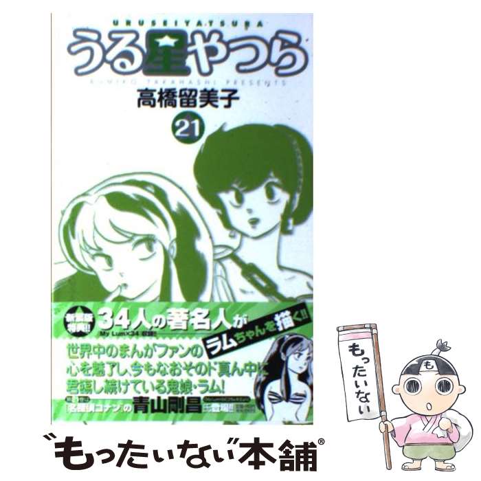 著者：高橋 留美子出版社：小学館サイズ：コミックISBN-10：4091207782ISBN-13：9784091207784■こちらの商品もオススメです ● 黒執事（18） / 枢 やな / スクウェア・エニックス [コミック] ● 黒執...