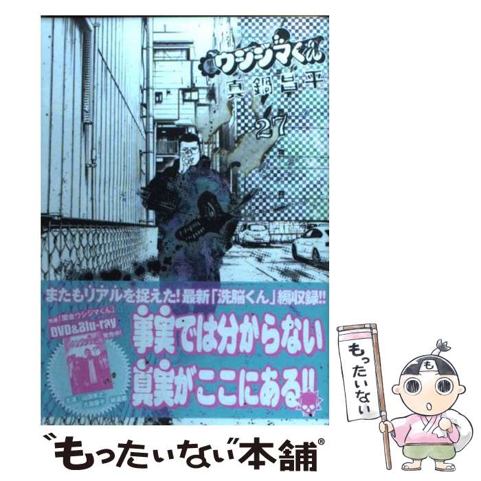 著者：真鍋 昌平出版社：小学館サイズ：コミックISBN-10：4091848885ISBN-13：9784091848888■こちらの商品もオススメです ● 鋼の錬金術師（3） / 荒川弘 / スクウェア・エニックス [コミック] ● 鋼の...