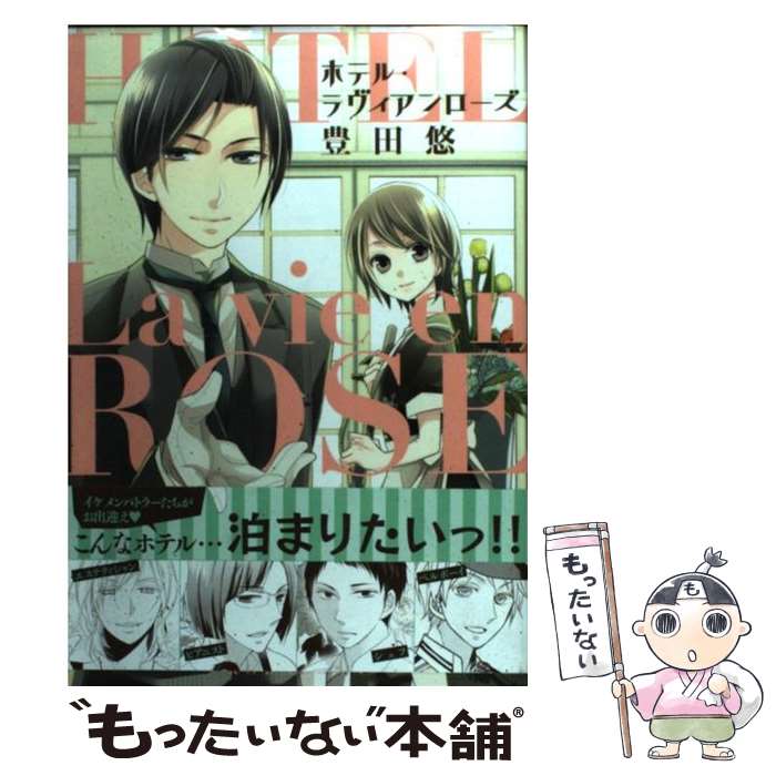 著者：豊田 悠出版社：講談社サイズ：コミックISBN-10：4063806243ISBN-13：9784063806243■こちらの商品もオススメです ● ふうらい姉妹（2） / 長崎 ライチ / エンターブレイン [コミック] ● 青の祓...