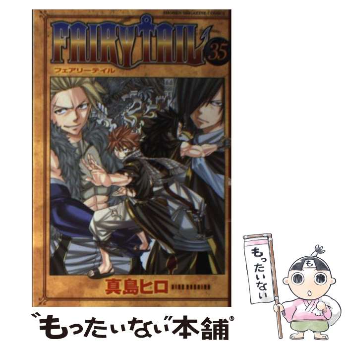 著者：真島 ヒロ出版社：講談社サイズ：コミックISBN-10：4063847659ISBN-13：9784063847659■こちらの商品もオススメです ● FAIRY TAIL（29） / 真島 ヒロ / 講談社 [コミック] ● FAI...