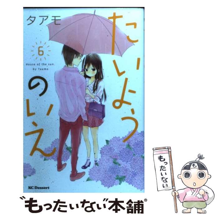 著者：タアモ出版社：講談社サイズ：コミックISBN-10：4063656942ISBN-13：9784063656947■こちらの商品もオススメです ● 約束のネバーランド 2 / 出水 ぽすか / 集英社 [コミック] ● 約束のネバーラ...
