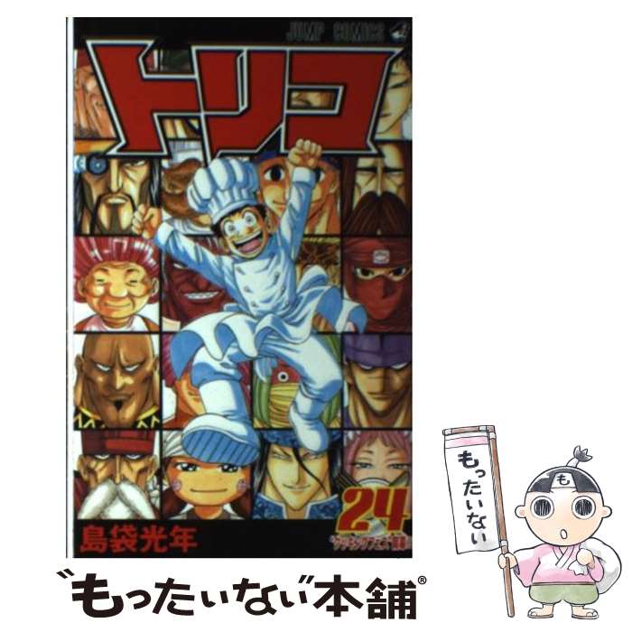 著者：島袋 光年出版社：集英社サイズ：コミックISBN-10：4088706633ISBN-13：9784088706634■こちらの商品もオススメです ● 呪術廻戦 2 / 集英社 [コミック] ● 鋼の錬金術師（3） / 荒川弘 / ス...