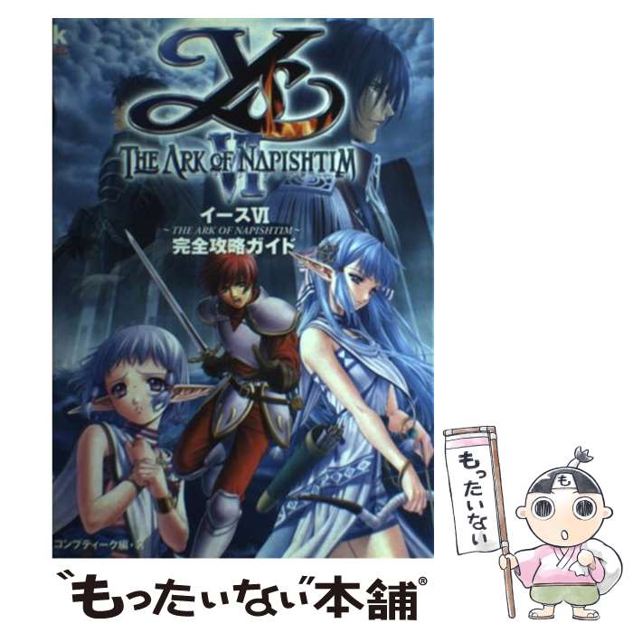 著者：コンプティーク出版社：KADOKAWAサイズ：単行本ISBN-10：4047071323ISBN-13：9784047071322■通常24時間以内に出荷可能です。※繁忙期やセール等、ご注文数が多い日につきましては　発送まで48時間か...