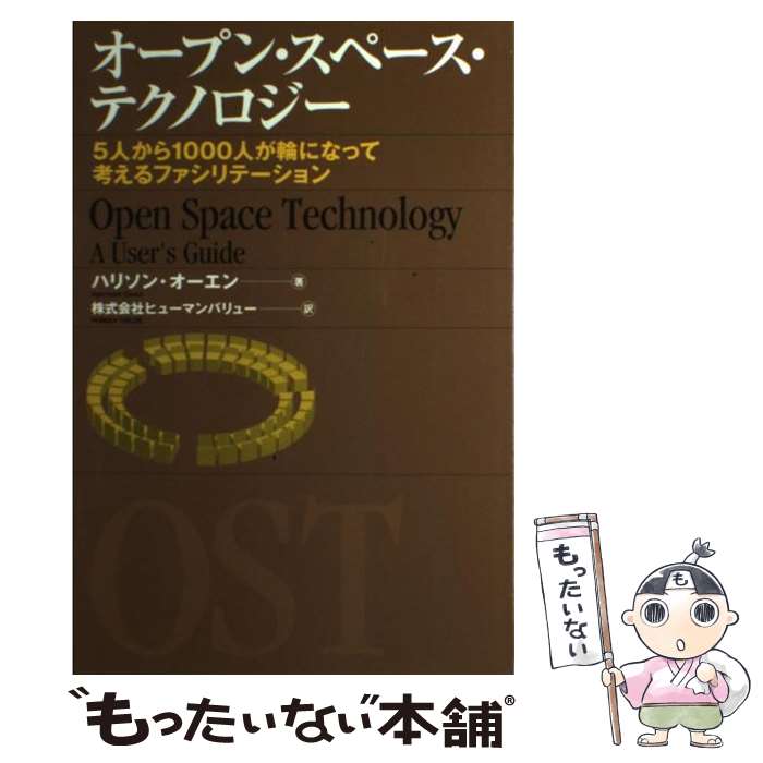 著者：ハリソン オーエン, ヒューマンバリュー, 榊原唯幸出版社：ヒューマンバリューサイズ：単行本（ソフトカバー）ISBN-10：4990329813ISBN-13：9784990329815■こちらの商品もオススメです ● リーダーシップ...