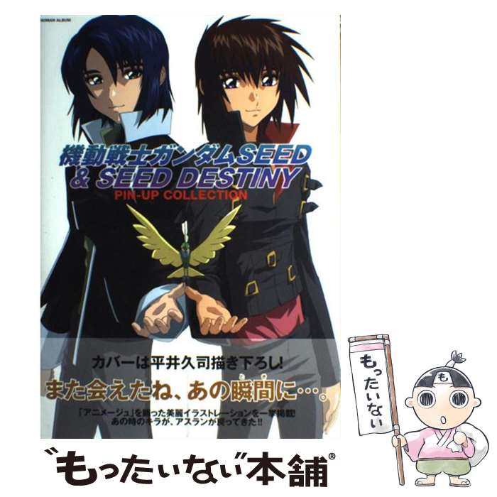 著者：徳間書店出版社：徳間書店サイズ：ムックISBN-10：4197202504ISBN-13：9784197202508■こちらの商品もオススメです ● Freedomーキラ / ニュータイプ / 角川書店 [大型本] ● 機動戦士ガンダ...