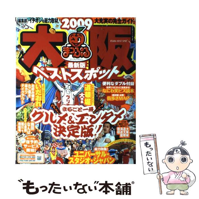 著者：昭文社出版社：昭文社サイズ：ムックISBN-10：4398261796ISBN-13：9784398261793■通常24時間以内に出荷可能です。※繁忙期やセール等、ご注文数が多い日につきましては　発送まで48時間かかる場合があります...