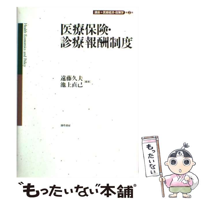 著者：遠藤 久夫, 池上 直己出版社：勁草書房サイズ：単行本ISBN-10：432674832XISBN-13：9784326748327■こちらの商品もオススメです ● もう、きみには頼まない / 城山 三郎 / 毎日新聞出版 [単行本]...