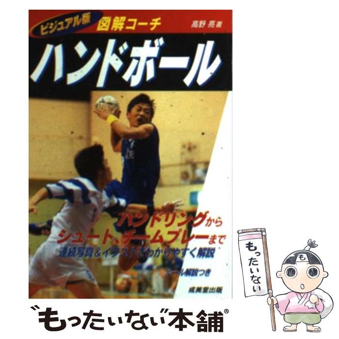 著者：高野 亮出版社：成美堂出版サイズ：文庫ISBN-10：4415005063ISBN-13：9784415005065■通常24時間以内に出荷可能です。※繁忙期やセール等、ご注文数が多い日につきましては　発送まで48時間かかる場合があり...
