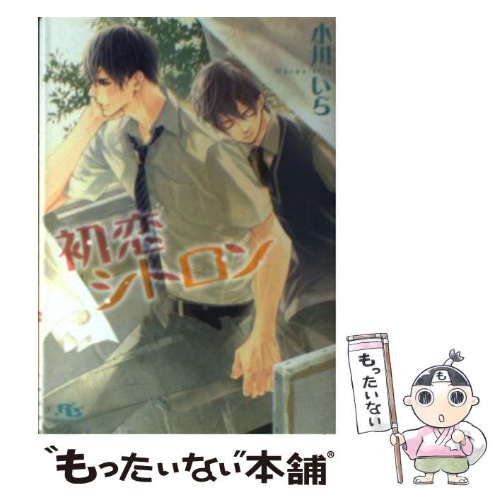 著者：小川 いら, 六芦 かえで出版社：幻冬舎コミックスサイズ：文庫ISBN-10：4344831624ISBN-13：9784344831629■こちらの商品もオススメです ● そして指輪は告白する / 神奈木 智, 小田切 ほたる / ...