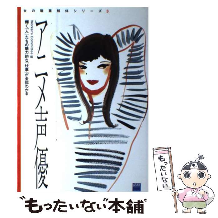 著者：Worker’sCommittee出版社：広美サイズ：単行本ISBN-10：4877470034ISBN-13：9784877470036■通常24時間以内に出荷可能です。※繁忙期やセール等、ご注文数が多い日につきましては　発送まで4...