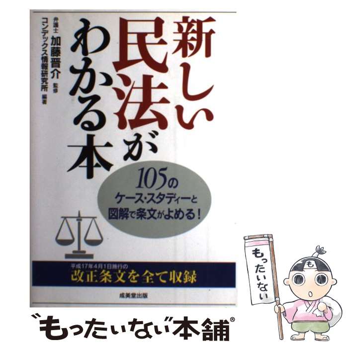 著者：コンデックス情報研究所出版社：成美堂出版サイズ：単行本ISBN-10：4415027075ISBN-13：9784415027074■通常24時間以内に出荷可能です。※繁忙期やセール等、ご注文数が多い日につきましては　発送まで48時間...