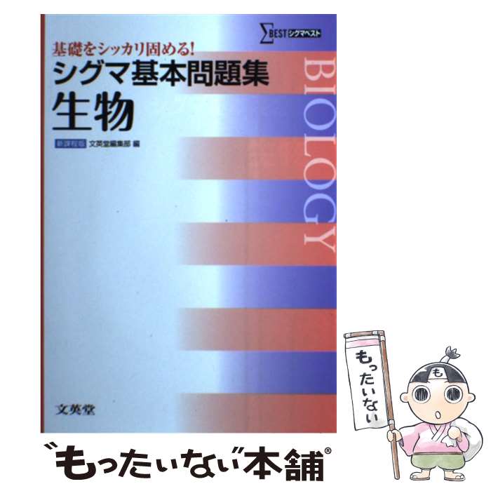 著者：文英堂編集部出版社：文英堂サイズ：単行本ISBN-10：4578242943ISBN-13：9784578242949■こちらの商品もオススメです ● 教科書でおぼえた名文 / 文藝春秋 / 文藝春秋 [文庫] ● 新潮ことばの扉 教...