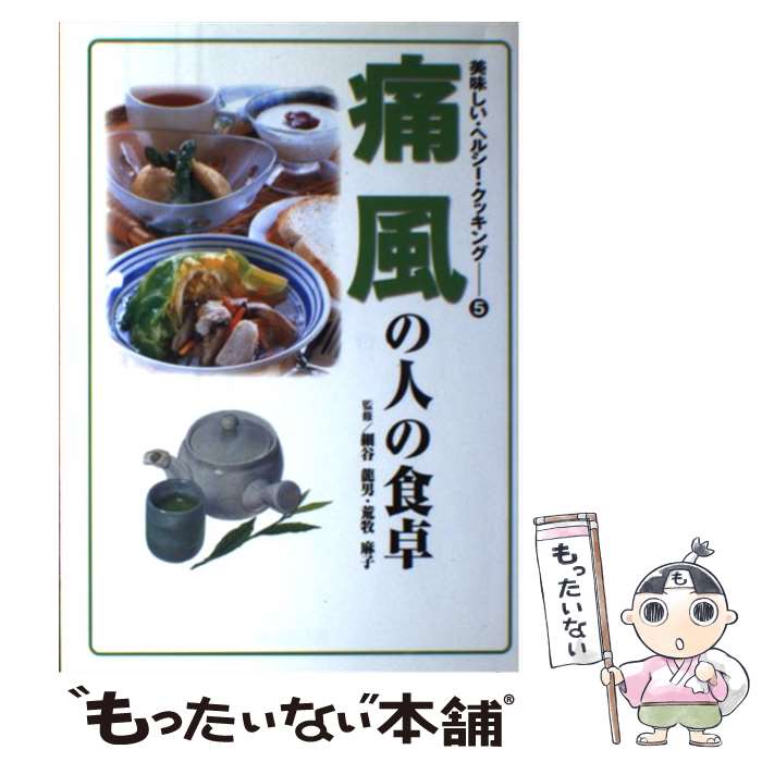 著者：保健同人社出版社：保健同人社サイズ：単行本ISBN-10：4832714546ISBN-13：9784832714540■こちらの商品もオススメです ● 信長協奏曲 13 / 石井 あゆみ / 小学館 [コミック] ● もやしもん T...