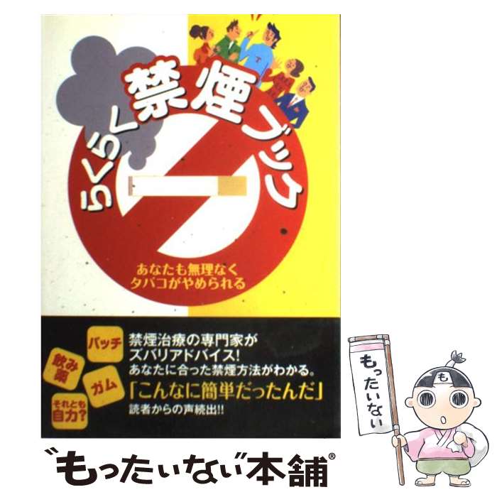 著者：中村 正和出版社：法研サイズ：単行本ISBN-10：4879547433ISBN-13：9784879547439■通常24時間以内に出荷可能です。※繁忙期やセール等、ご注文数が多い日につきましては　発送まで48時間かかる場合がありま...