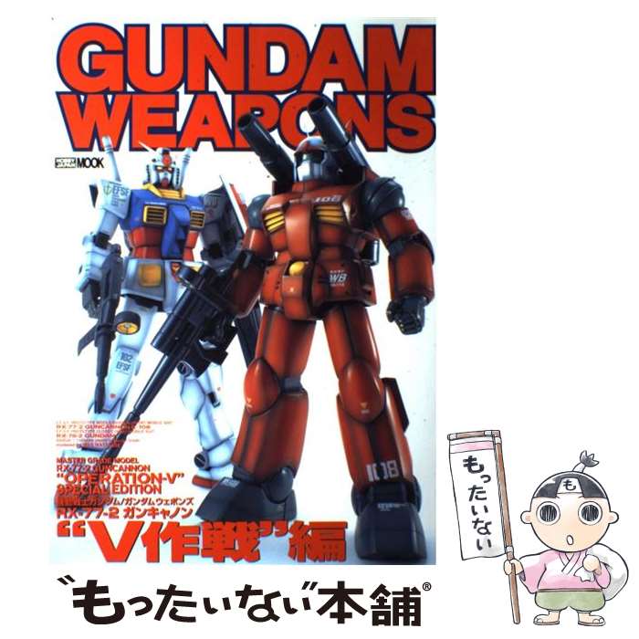 著者：ホビージャパン出版社：ホビージャパンサイズ：ムックISBN-10：4894252678ISBN-13：9784894252677■こちらの商品もオススメです ● 機動戦士ガンダム／ガンダムウェポンズ（“連邦軍MS”編） / ホビージャ...