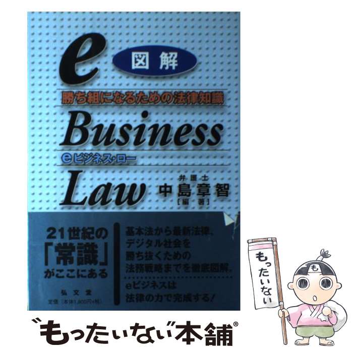 著者：中島 章智出版社：弘文堂サイズ：単行本ISBN-10：4335352190ISBN-13：9784335352195■通常24時間以内に出荷可能です。※繁忙期やセール等、ご注文数が多い日につきましては　発送まで48時間かかる場合があり...