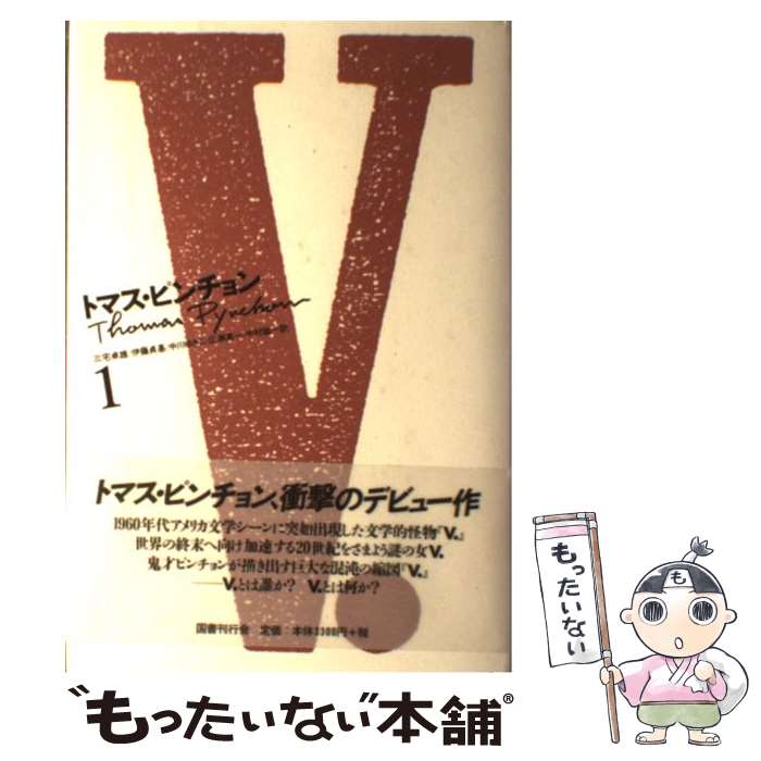 著者：トマス・ピンチョン, 三宅 卓雄, Thomas Pynchon出版社：国書刊行会サイズ：単行本ISBN-10：4336024464ISBN-13：9784336024466■こちらの商品もオススメです ● 梅原猛全対話（第1巻） /...