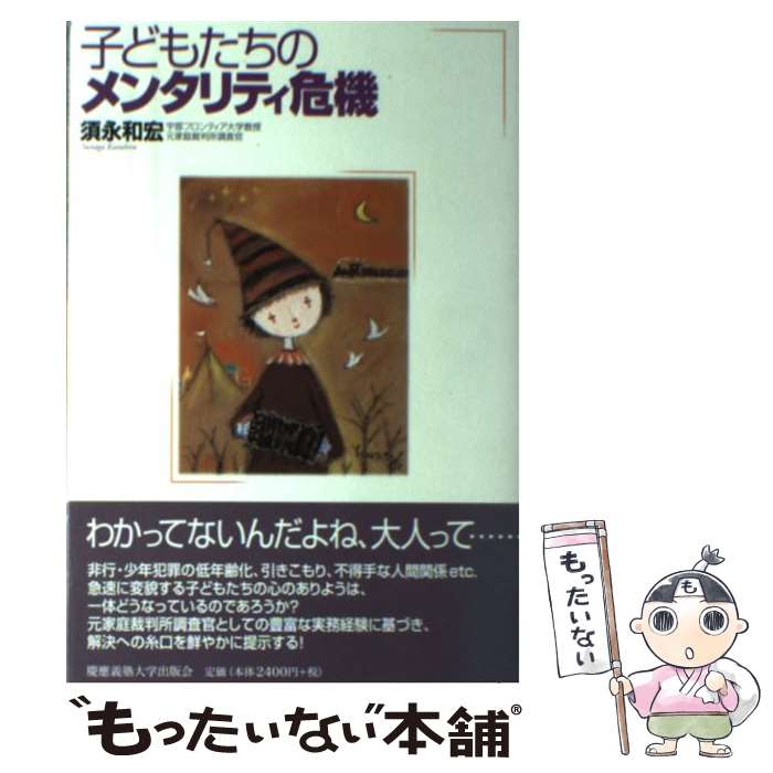 著者：須永 和宏出版社：慶應義塾大学出版会サイズ：単行本ISBN-10：476641196XISBN-13：9784766411966■通常24時間以内に出荷可能です。※繁忙期やセール等、ご注文数が多い日につきましては　発送まで48時間かか...
