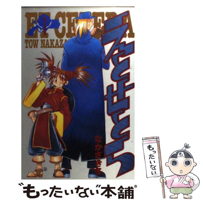 著者：なかざき 冬出版社：講談社サイズ：コミックISBN-10：406333614XISBN-13：9784063336146■通常24時間以内に出荷可能です。※繁忙期やセール等、ご注文数が多い日につきましては　発送まで48時間かかる場合が...