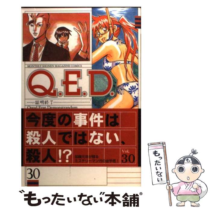 著者：加藤 元浩出版社：講談社サイズ：コミックISBN-10：4063711498ISBN-13：9784063711493■こちらの商品もオススメです ● Q．E．D．証明終了（36） / 加藤 元浩 / 講談社 [コミック] ● Q．E...
