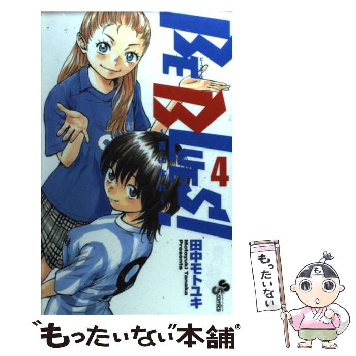 著者：田中 モトユキ出版社：小学館サイズ：コミックISBN-10：409123545XISBN-13：9784091235459■こちらの商品もオススメです ● 呪術廻戦 2 / 集英社 [コミック] ● 名探偵コナン 2 / 青山 剛昌 ...