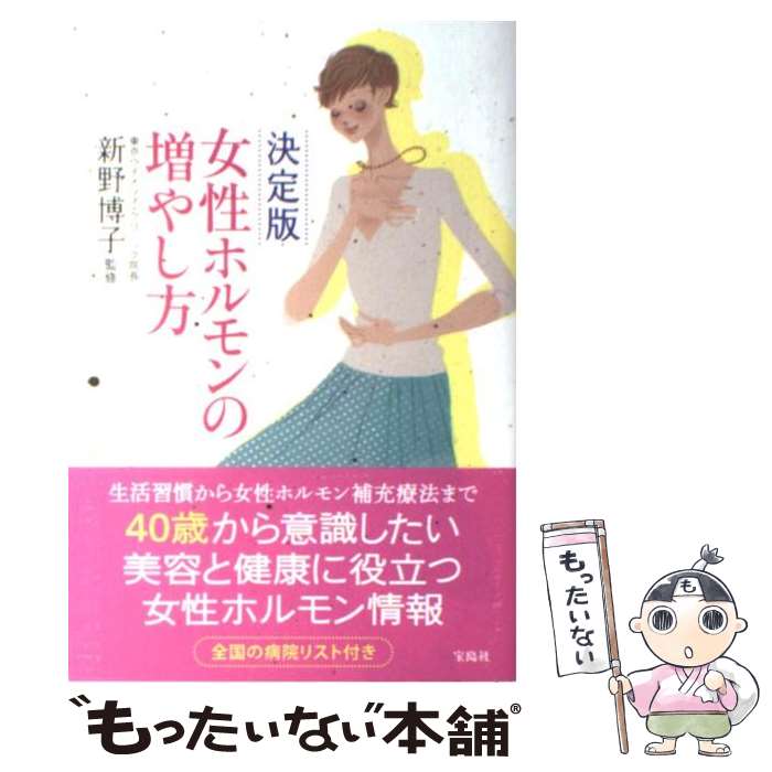 著者：新野 博子出版社：宝島社サイズ：単行本ISBN-10：4800202736ISBN-13：9784800202734■こちらの商品もオススメです ● 私の大好きな野菜料理 / 栗原 はるみ / 扶桑社 [ムック] ■通常24時間以内に...