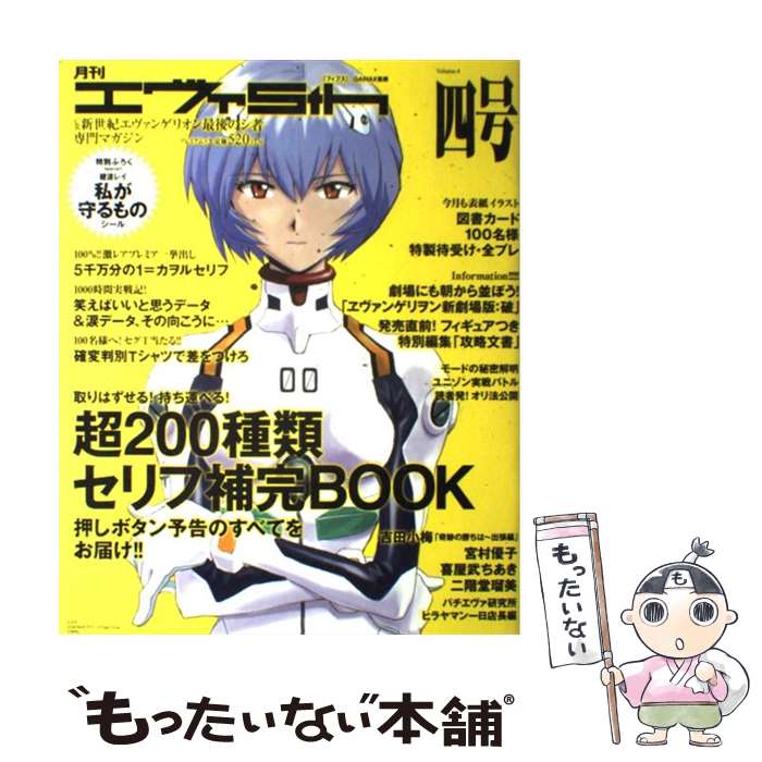 著者：辰巳出版出版社：辰巳出版サイズ：大型本ISBN-10：4777806839ISBN-13：9784777806836■こちらの商品もオススメです ● レイの秘密 / ラポート / ラポート [コミック] ● 名探偵コナン全人物調書 /...