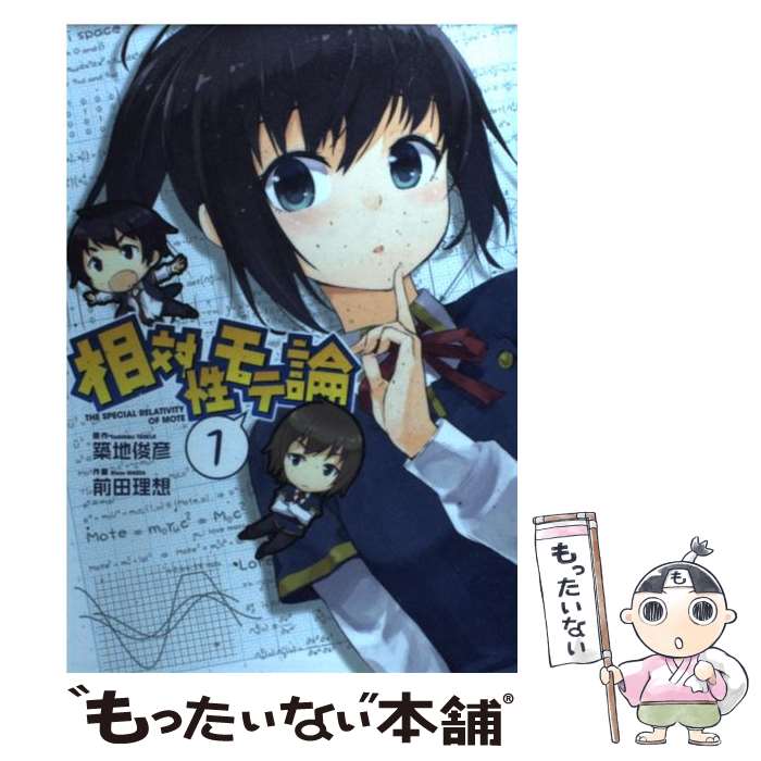 著者：前田 理想出版社：アスキー・メディアワークスサイズ：コミックISBN-10：4048869353ISBN-13：9784048869355■通常24時間以内に出荷可能です。※繁忙期やセール等、ご注文数が多い日につきましては　発送まで4...