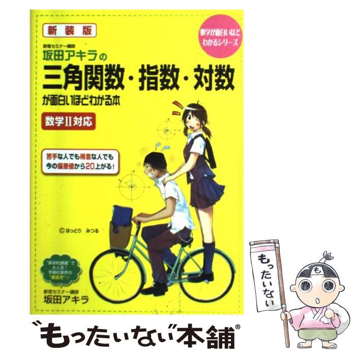 著者：坂田 アキラ出版社：KADOKAWA(中経出版)サイズ：単行本ISBN-10：4806128325ISBN-13：9784806128328■こちらの商品もオススメです ● JavaScript本格入門 / 山田 祥寛 / 技術評論社...