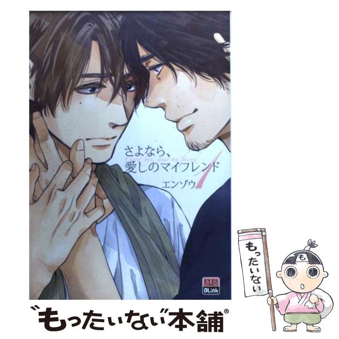著者：エンゾウ出版社：ホーム社サイズ：コミックISBN-10：4834262081ISBN-13：9784834262087■こちらの商品もオススメです ● DEATH NOTE 4 / 小畑 健 / 集英社 [コミック] ● O．B．（1...