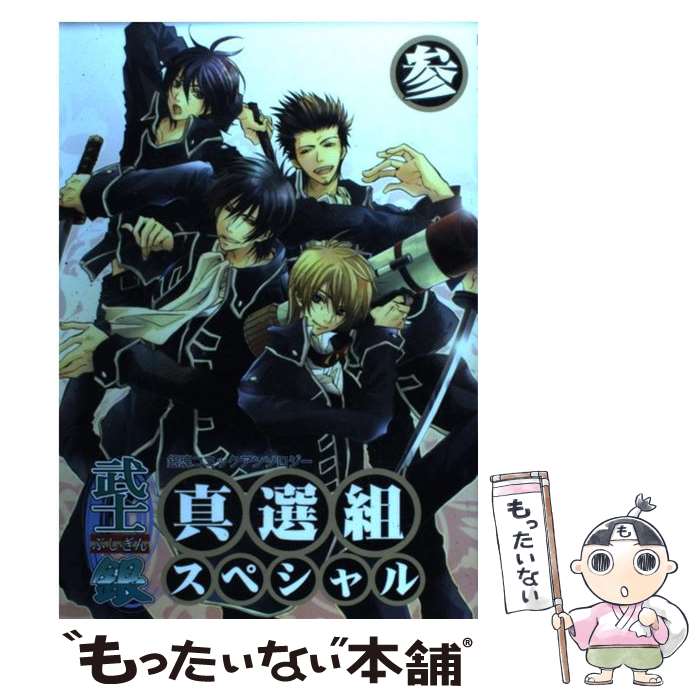 著者：ノアール出版出版社：ノアール出版サイズ：コミックISBN-10：4860022122ISBN-13：9784860022129■こちらの商品もオススメです ● 銀魂（3） / 大崎 知仁 / 集英社 [新書] ● 銀魂 / 大崎 知仁...